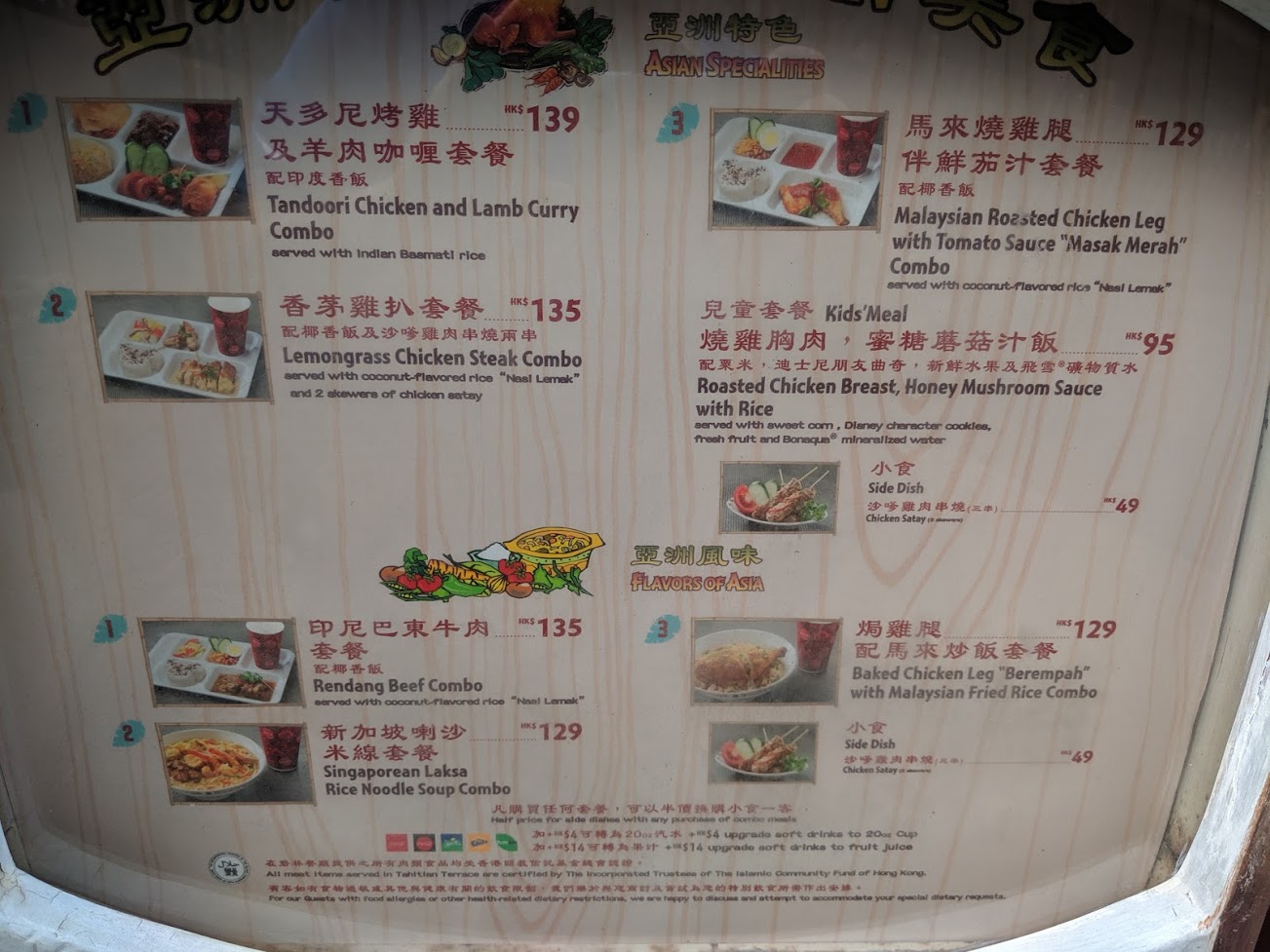 Tahitian Terrace Halal Menu – ParkVault