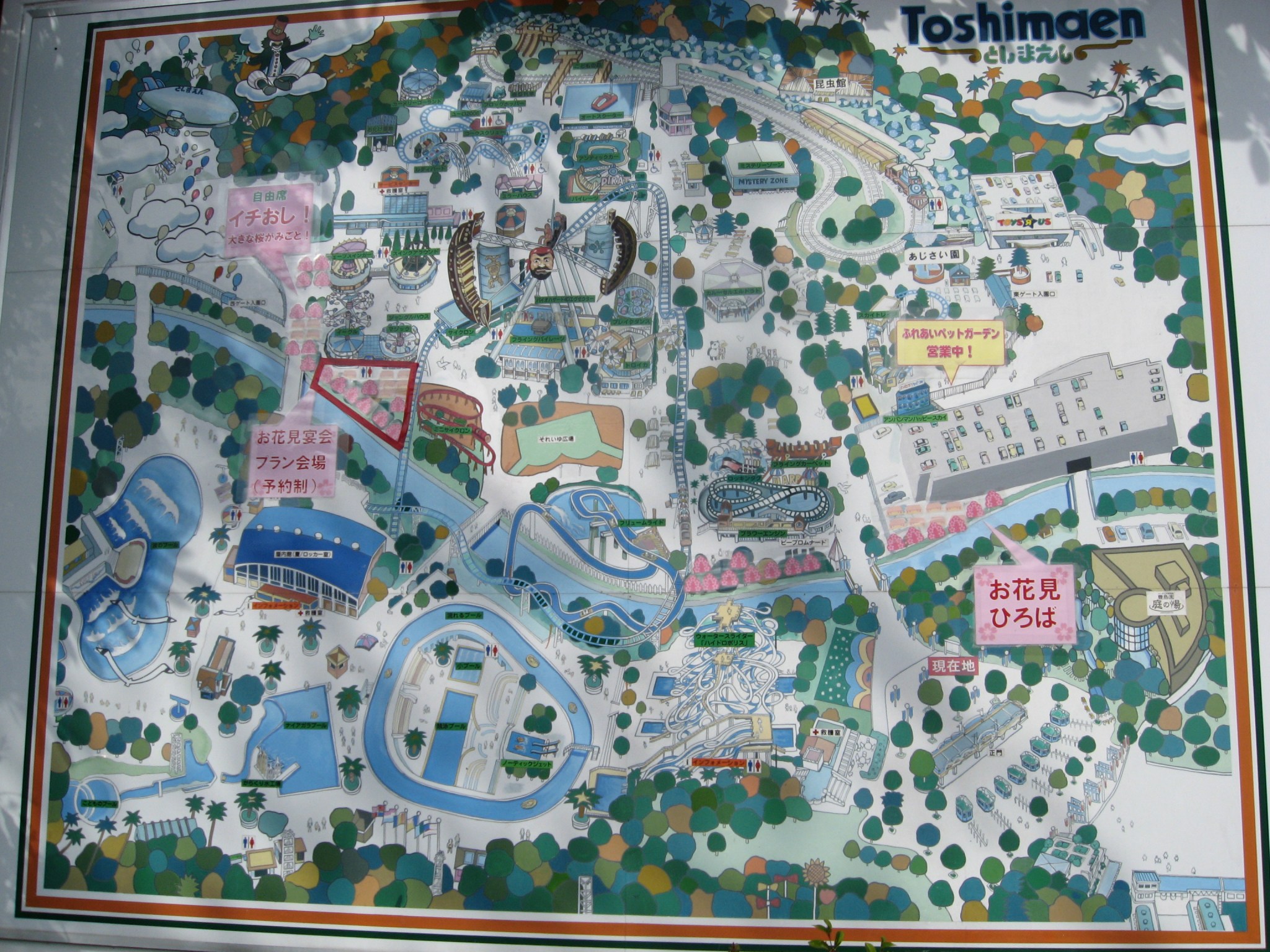 Takarazuka Family Land – ParkVault